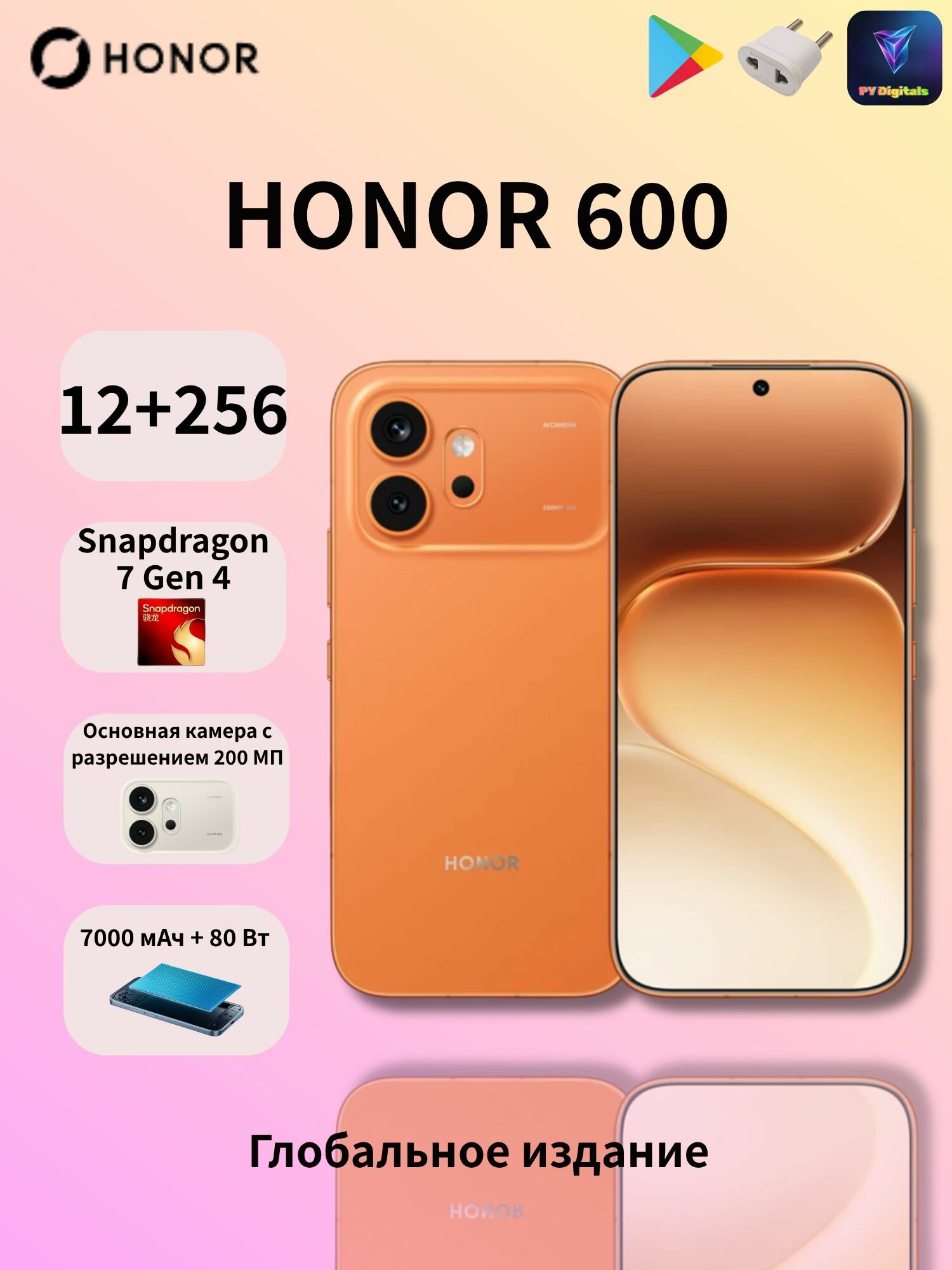 Смартфон Honor 600 A12+256-CHonor Смартфон 600 Ростест 12/256 ГБ, Nano-SIM, eSIM, оранжевый