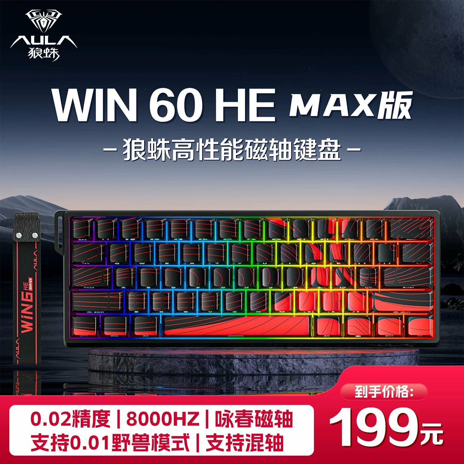 Клавиатура Lan Zhu Win60 Max Edition с магнитной осью, проводная, черно-серо-желтый градиент с боковой гравировкой