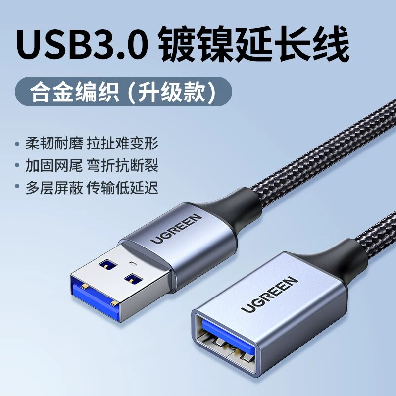 UGREEN Двухголовый кабель USB 3.0 с алюминиевым покрытием для компьютерных клавиатур, 0.5 м