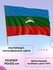Флаг Карачаево-Черкесии