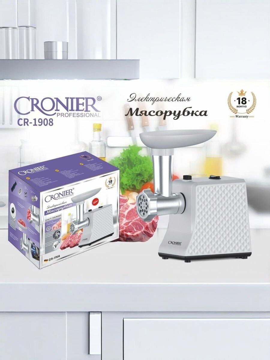 Электрическая Мясорубка CRONIER CR-1908