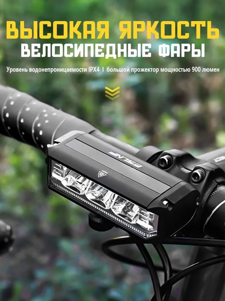 Фонарь для велосипеда — фото 1