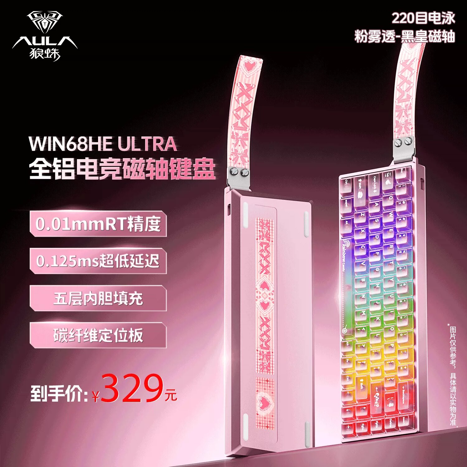 Win68 Ultra 68-клавишная игровая клавиатура с магнитным переключателем Pink Fog, розовая