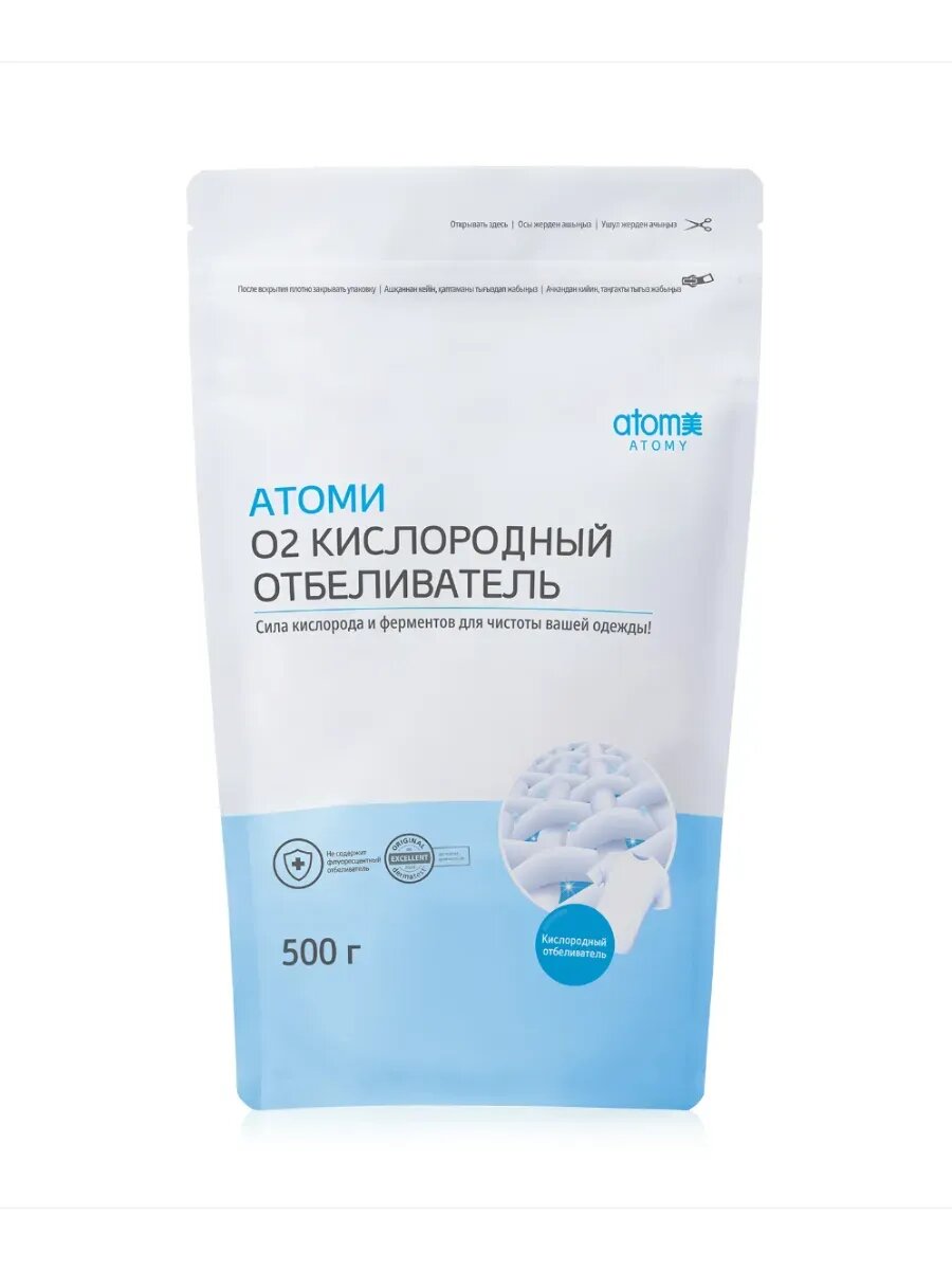 Кислородный отбеливатель О2 (500г)