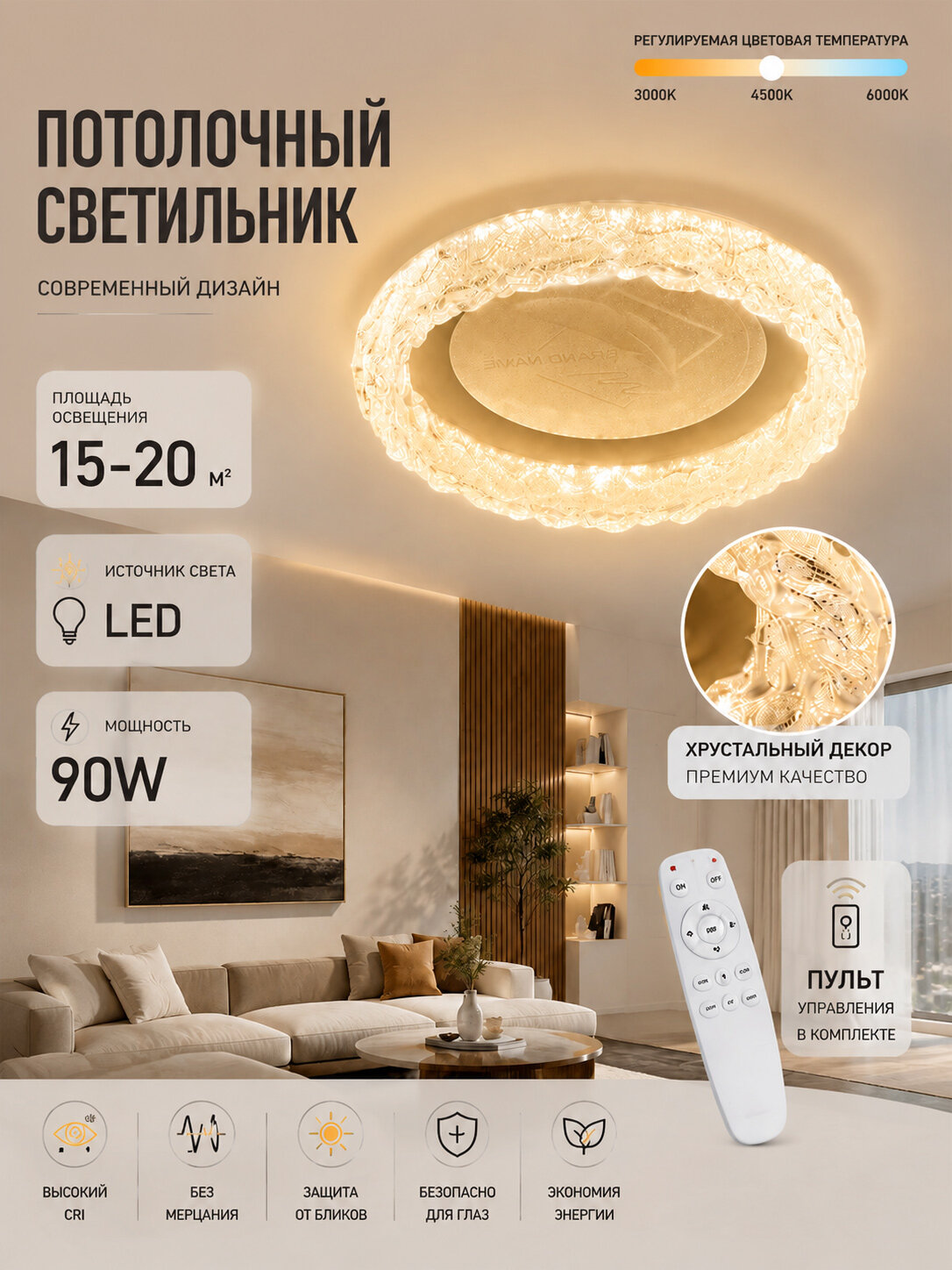 Потолочный светильник LED с пультом ДУ, хрустальная люстра, плавная регулировка яркости，50cm