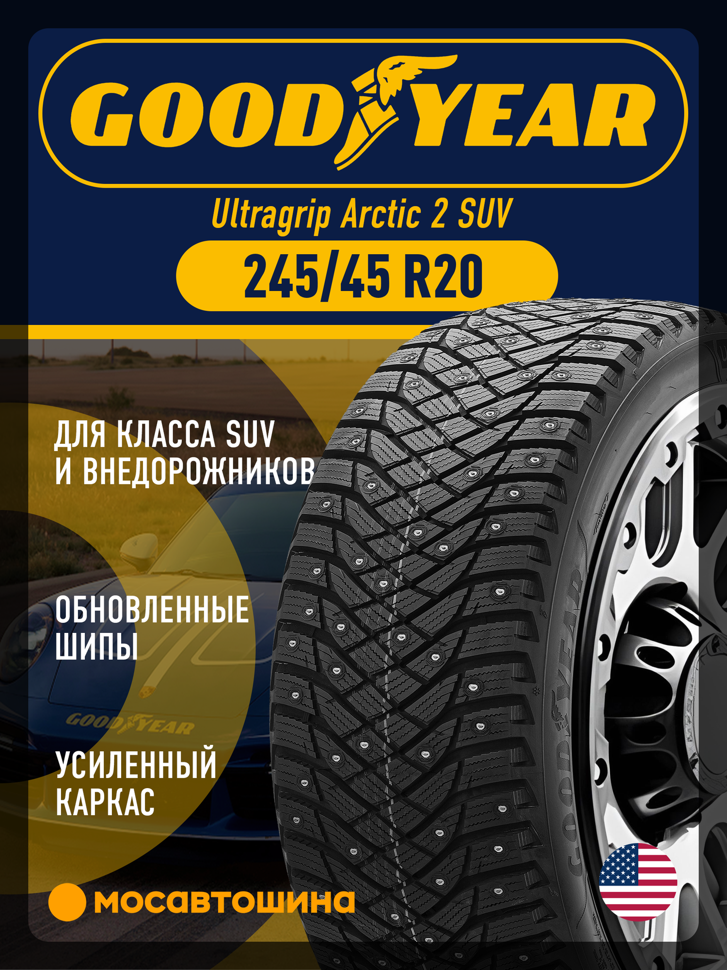 Зимние автомобильные шины Goodyear Ultragrip Arctic 2 SUV 245/45 R20 103T XL