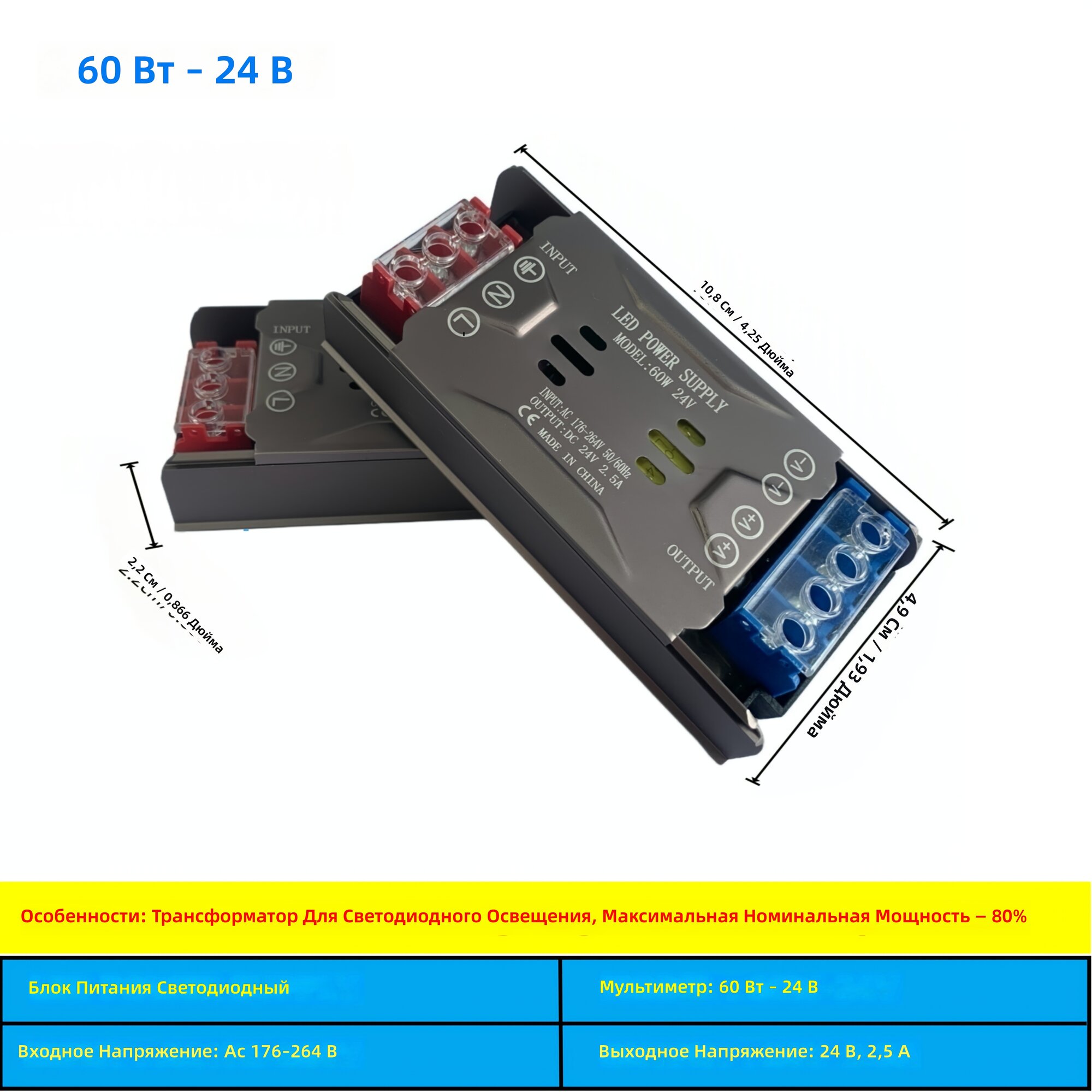 Блок питания для светодиодной ленты, 60W, 24V, AC176-264V, защита от перенапряжения, перегрузки и короткого замыкания