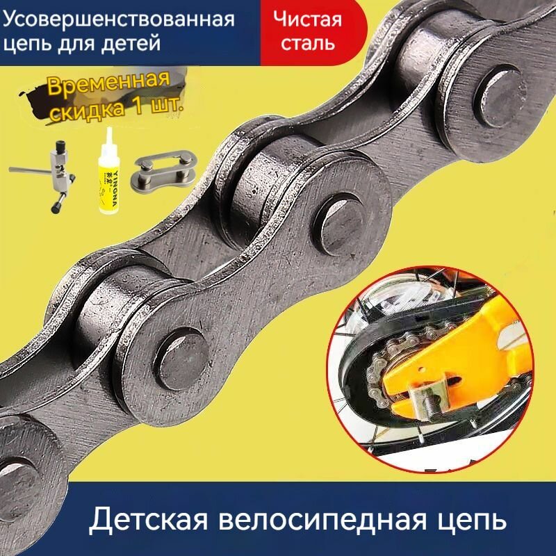 Цепь для велосипеда — фото 1