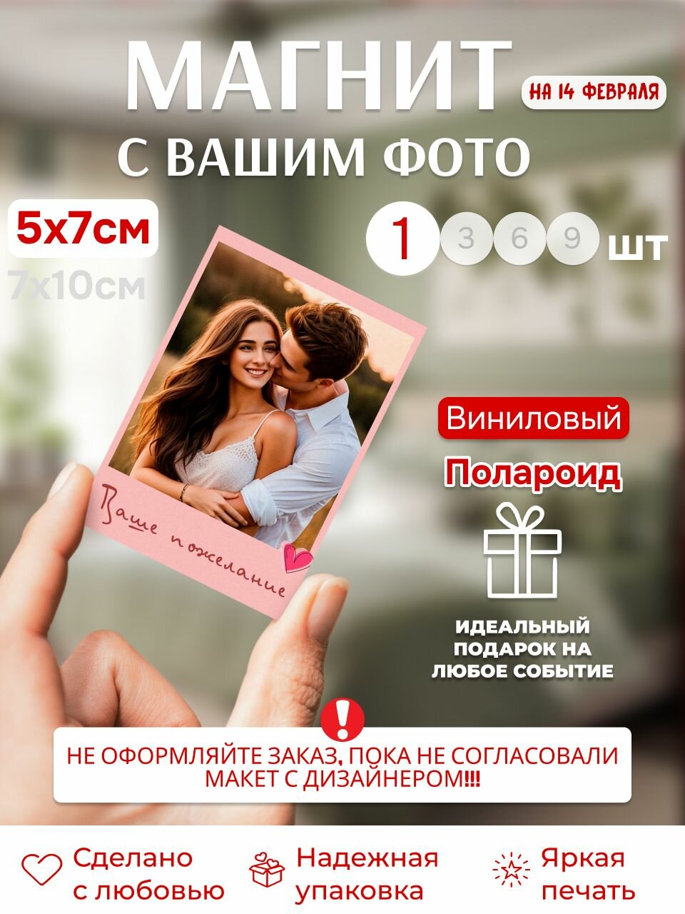 Фото магнит на заказ Палароид9 виниловый POLAROID 5х7 1шт