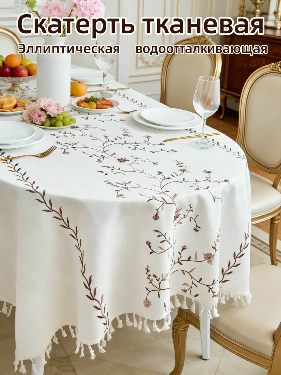 VELIX Скатерть 140x300 см лён овальная водоотталкивающая пропитка, пятнозащитная пропитка белый