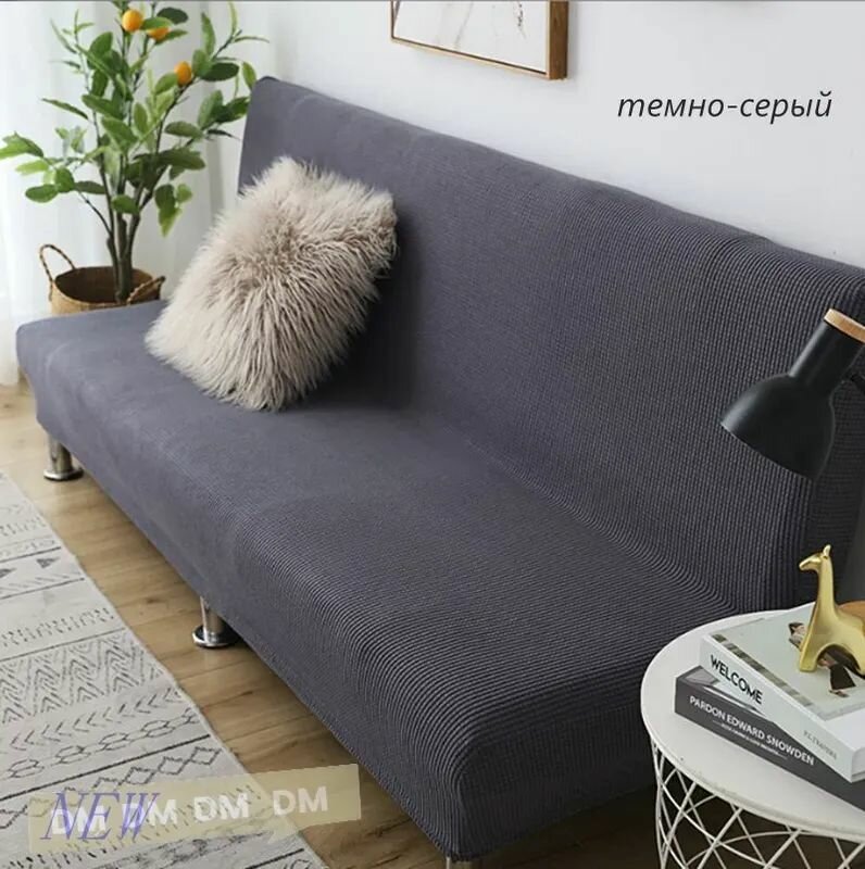 Диван раскладной 210х60х60 см, темно-серый