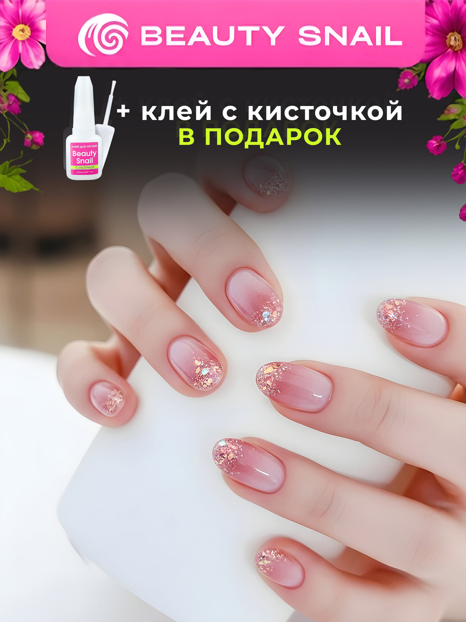 Накладные ногти с дизайном и клеем типсы короткие
