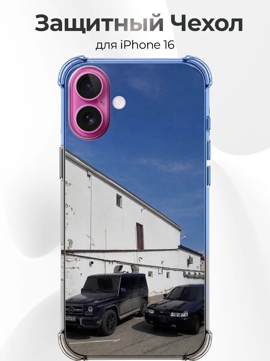 Чехол на iPhone 16 Гелик G63 и ВАЗ-2112