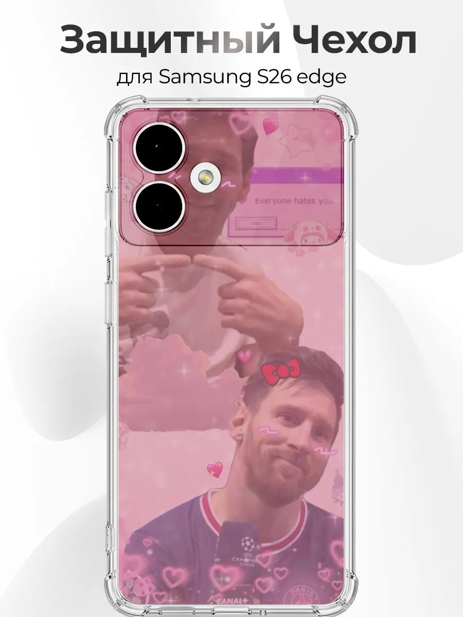Чехол на iPhone 13 Messi мем эстетика