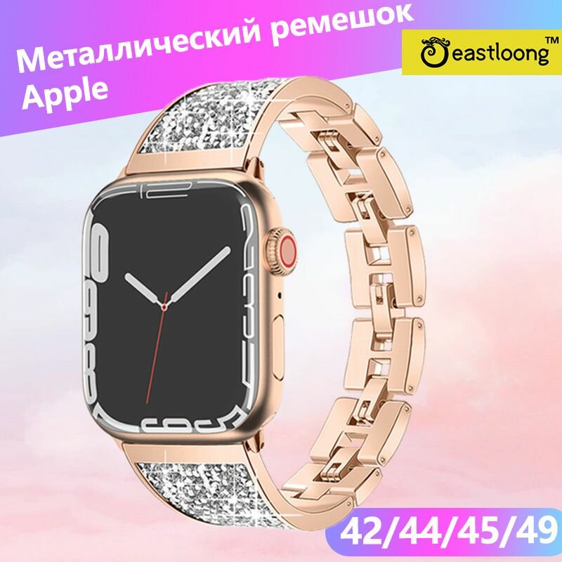 Ремешки Apple Watch 42/44/45/49 мм для смарт-часов Series 1-8, регулируемый браслет из нержавеющей стали, женские iWatch, металлический браслет Swarovski