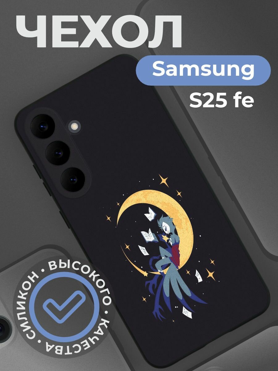 Чехол на Samsung S25 FE с принтом Адский Босс