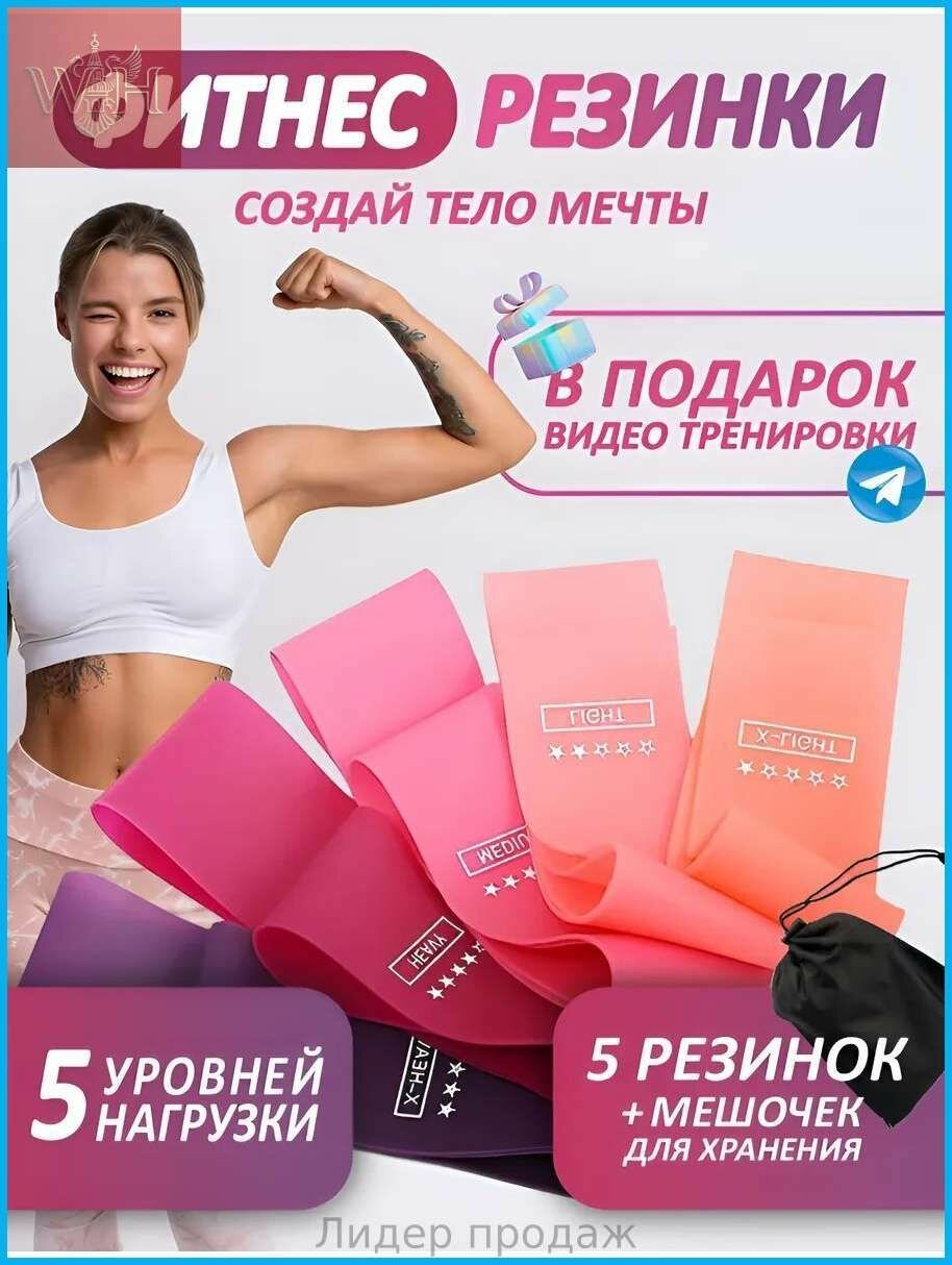 Резинки для фитнеса латексные набор Shark Fit, 5 штук