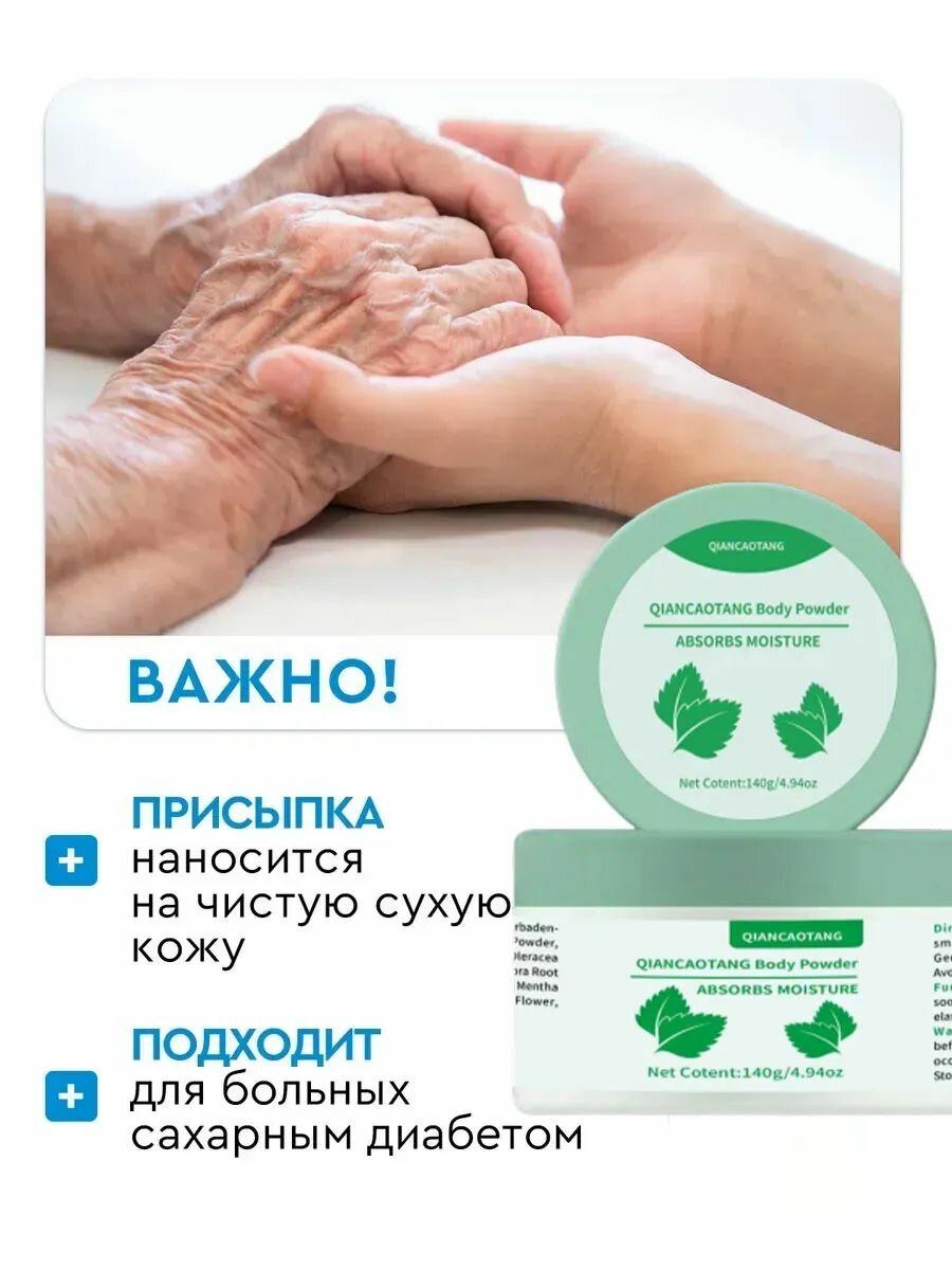 Присыпка 150 мл — фото 1