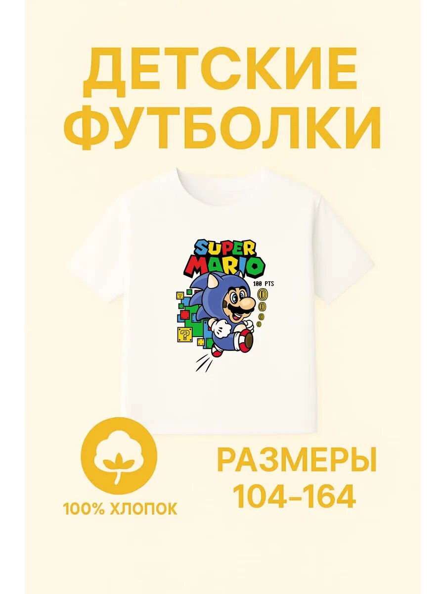 Футболка