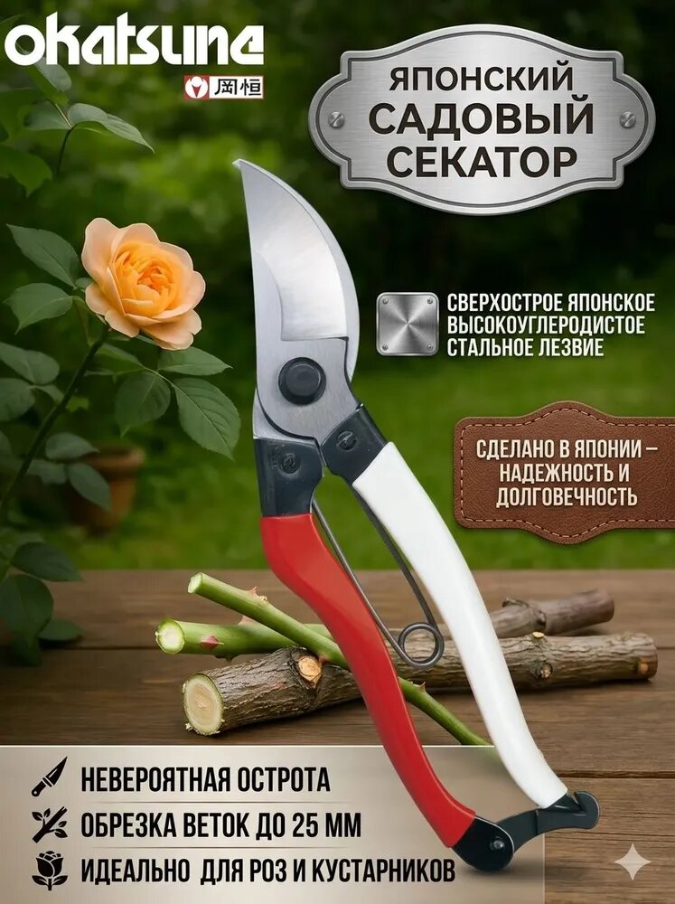 Садовые ножницы, лезвиеМеталл