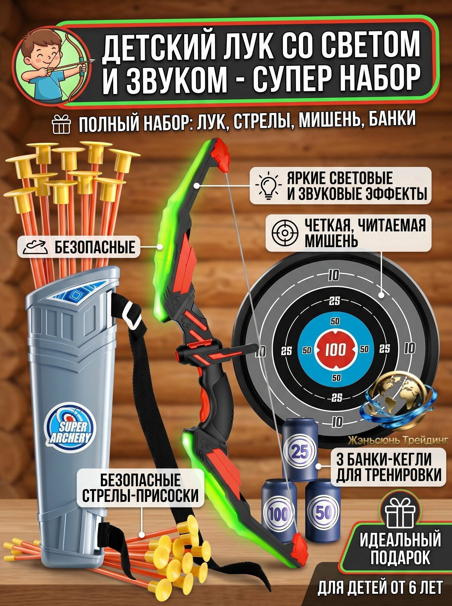 Детский набор лука со светом и звуковыми эффектами, детская стрельба из лука с присосковыми стрелами, мишенью, банками и колчаном, игровой набор для детей от 3 лет набор лучника стрельба по мишеням игрушечный лук