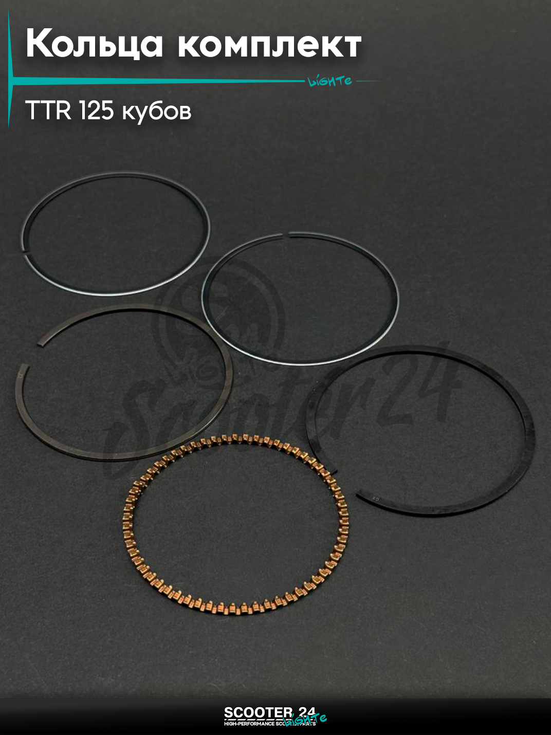 Кольца комплект на питбайк и мотоцикл Irbis TTR 125 кубов / ТТР YX125 153FMI 154FMI d 52,40 мм