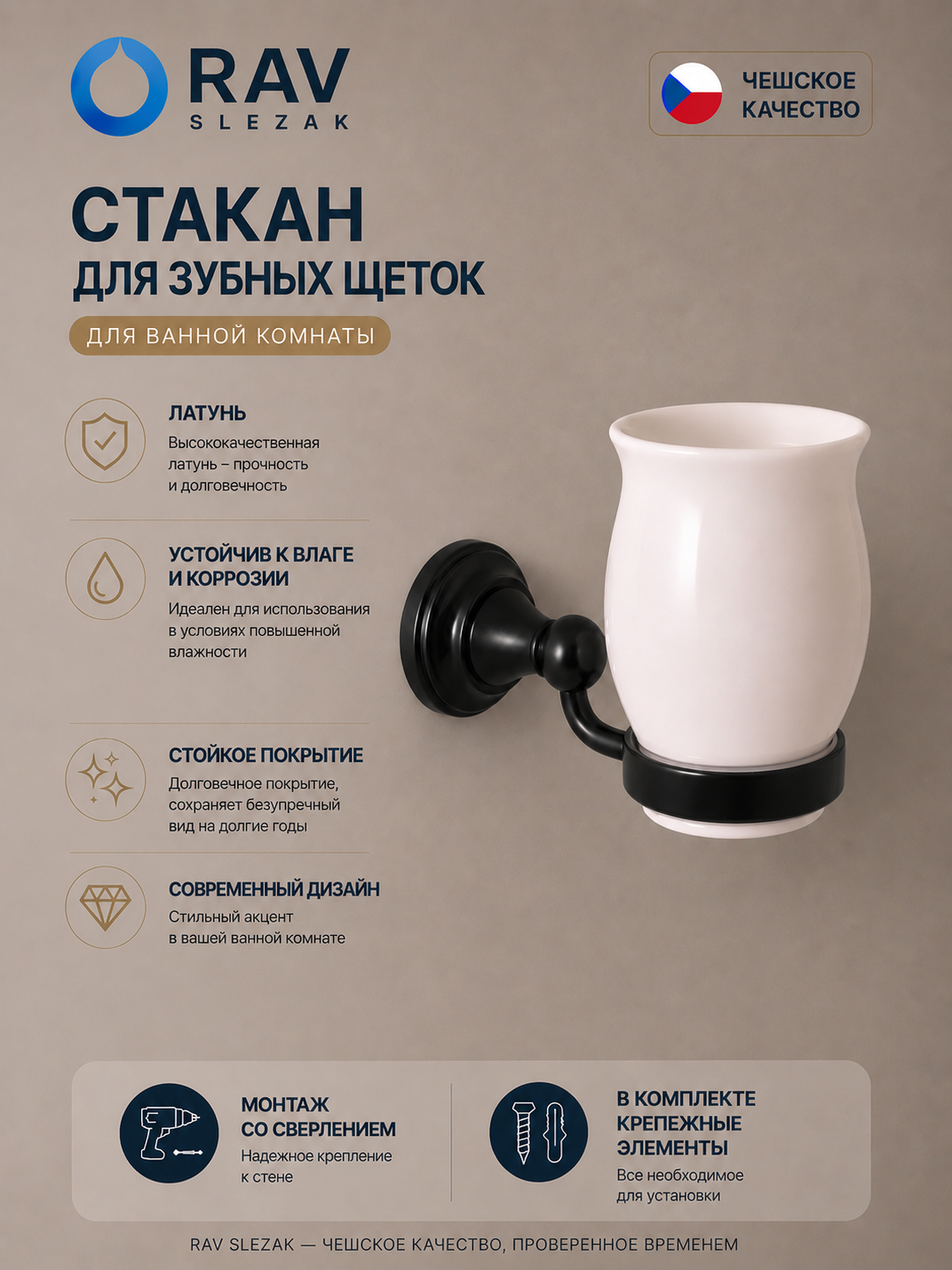 Стакан одинарный фаянсовый настенный, цвет черный