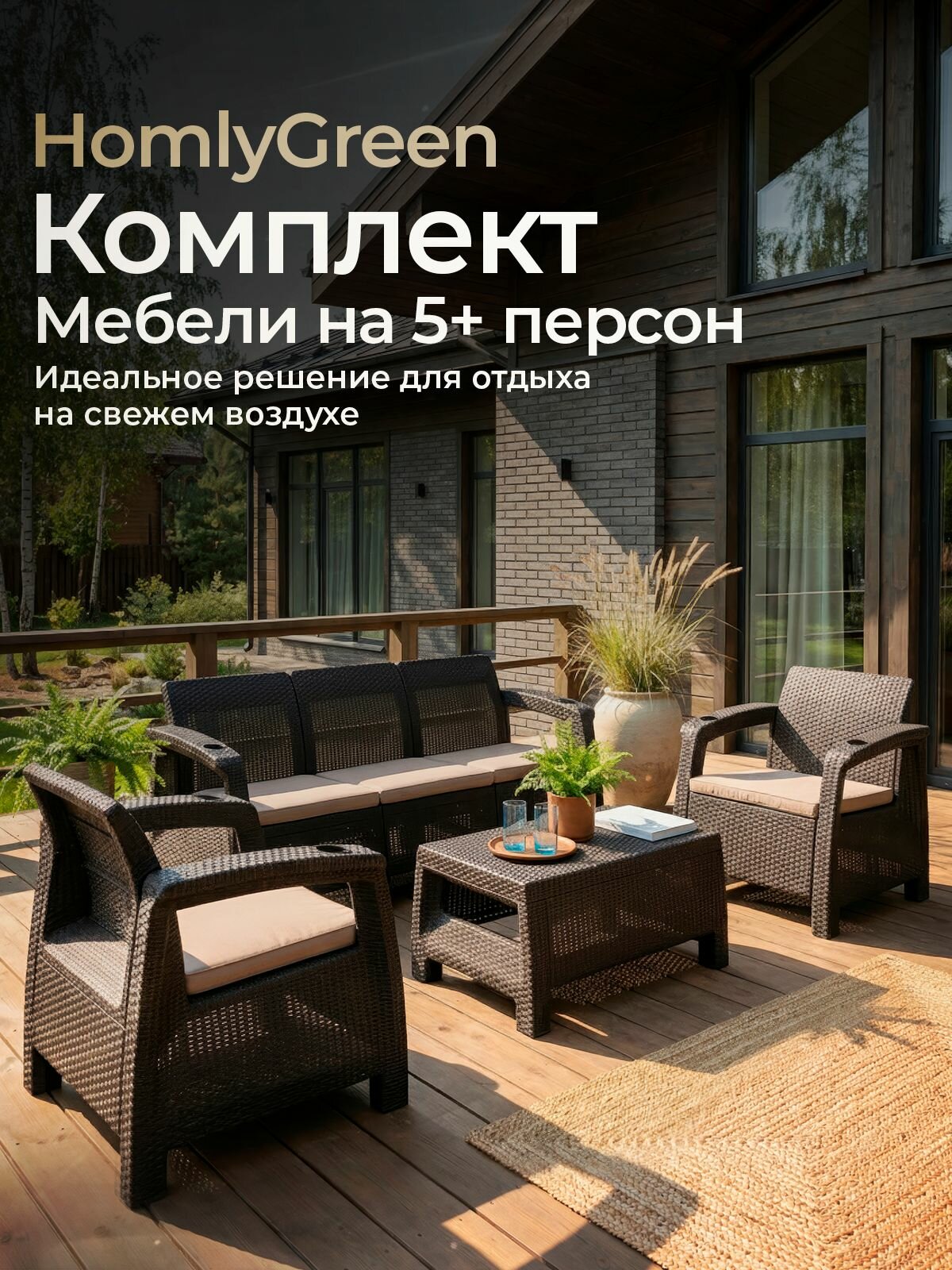 Садовая мебель ViCtory Set 3+1+1+кофейный столик+подушки бежевого цвета