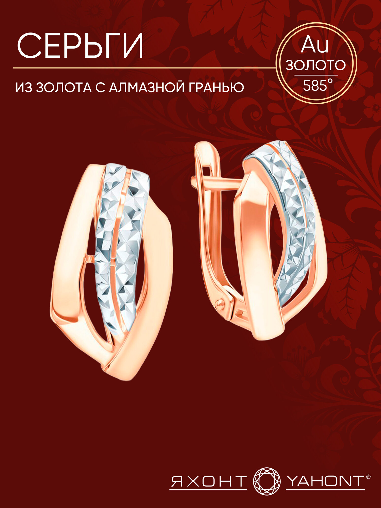 Серьги Яхонт, красное золото, 585 проба