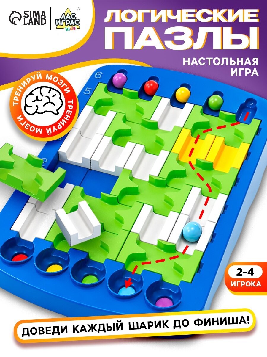 Настольная игра "Логические пазлы", на логику, тренируй мозги, для детей и малышей