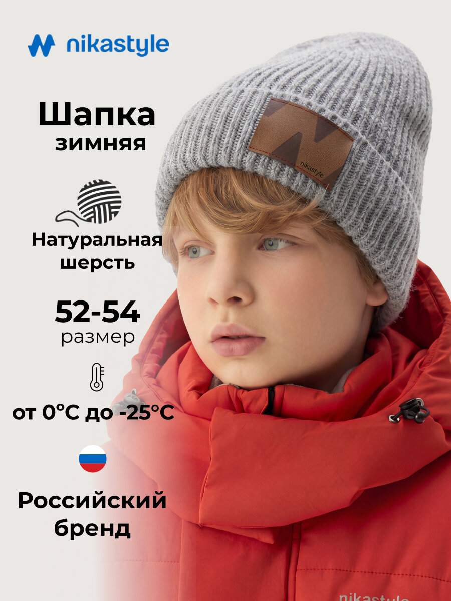 Шапка для мальчиков