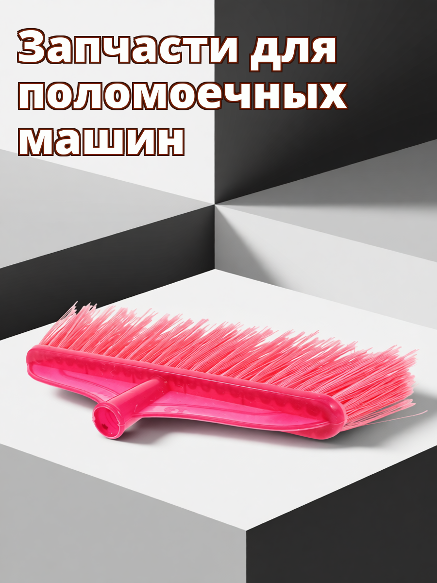 Щетка Для Уборки Многофункциональная Головка Щётки 31.00X15.50X3.00Cm