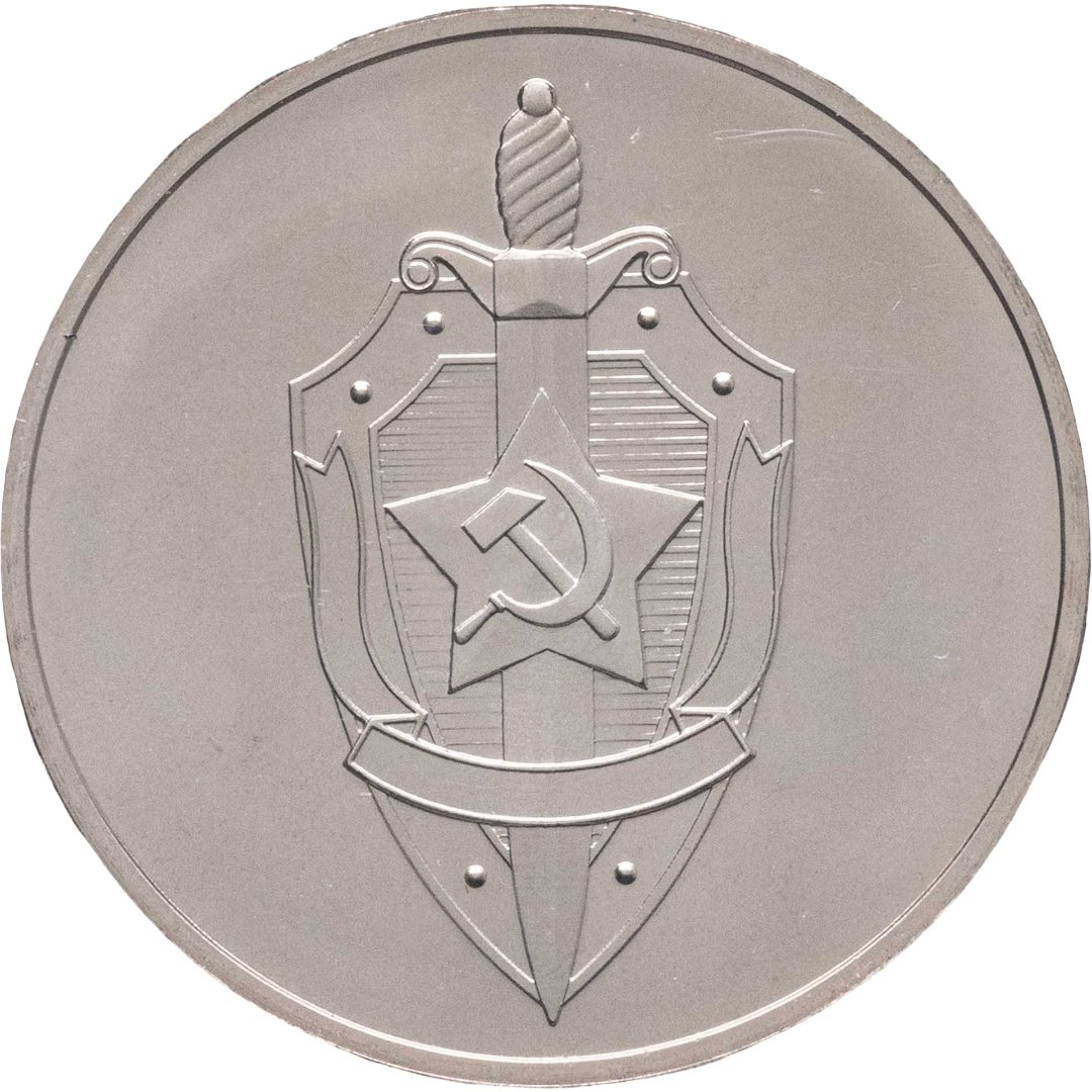 Памятный монетовидный жетон гознак 2024 "С днем чекиста!" в блистере