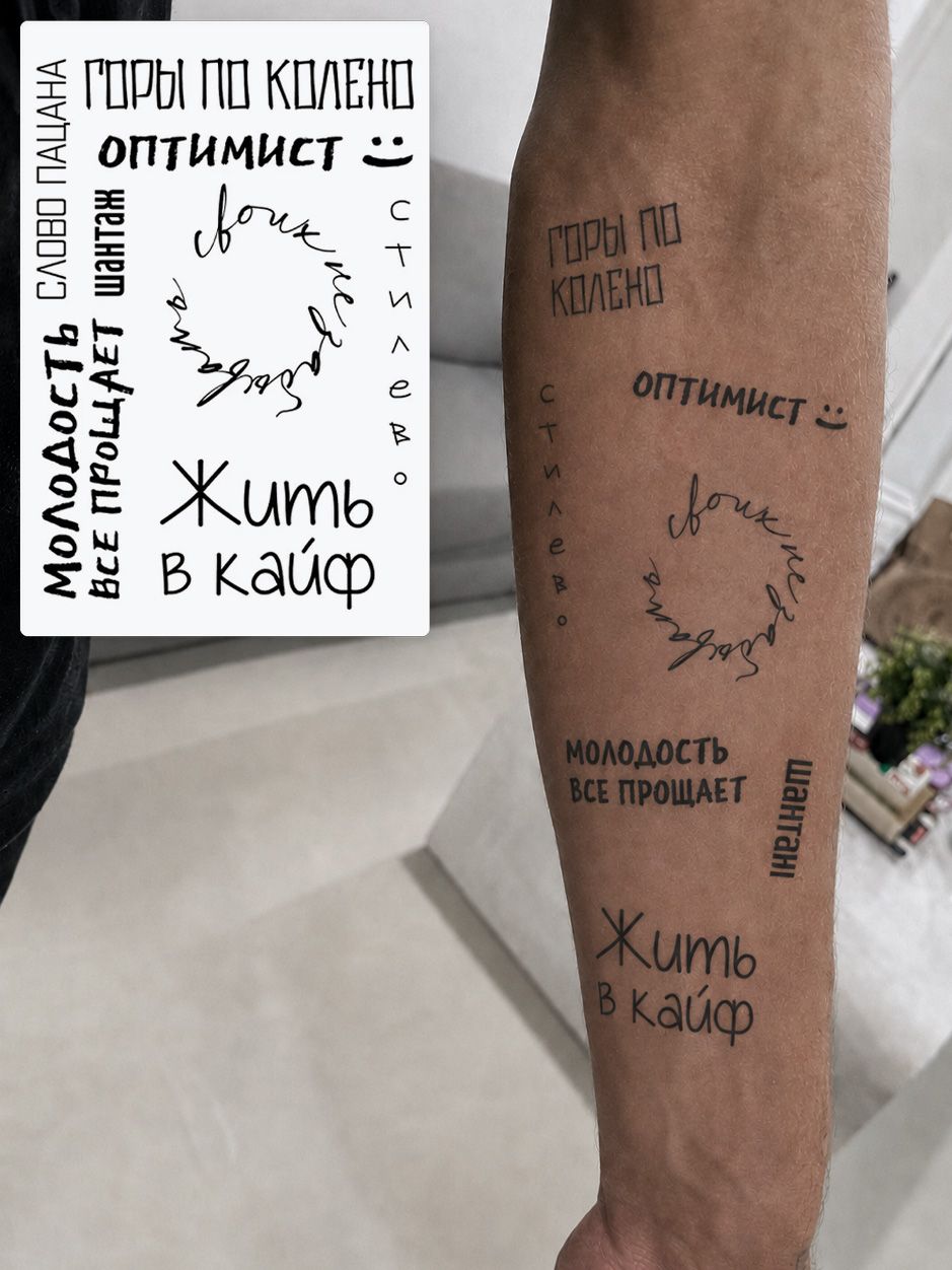 TATTS Переводные татуировки, надписи Макс Корж 10*15см (для взрослых и детей)