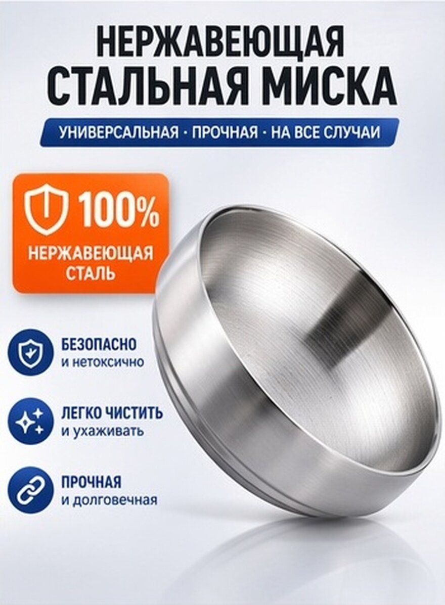 Салатница Из Нержавеющей Стали Для Фруктов И Салатов 19.00X19.00X6.70Cm