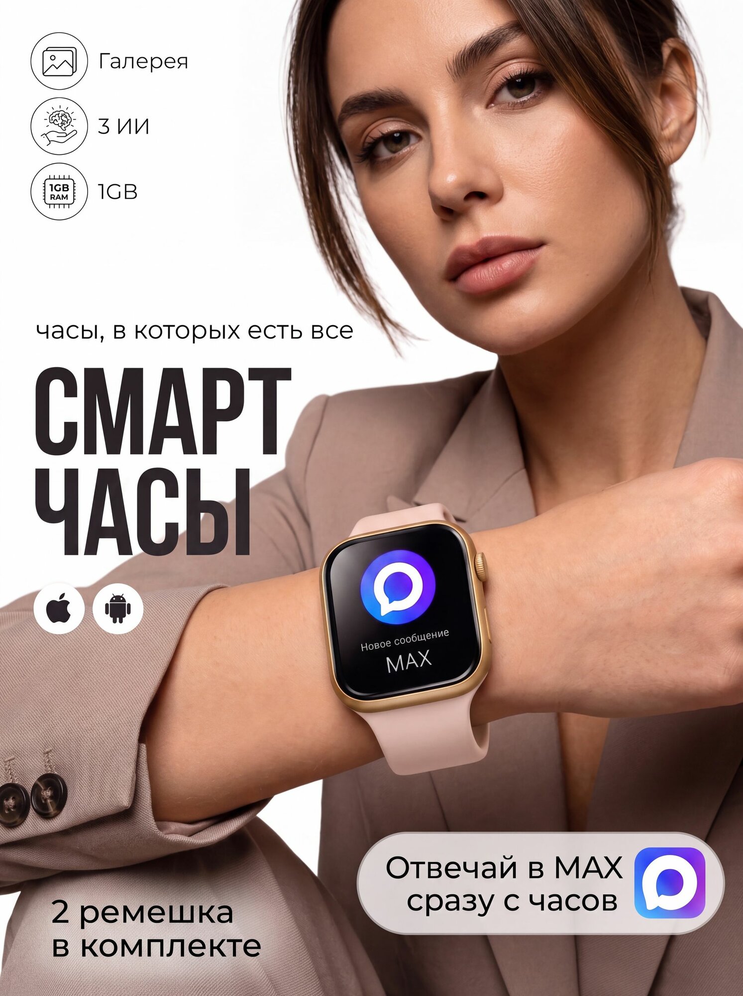Смарт часы женские 11 серия Умные часы с ответом в макс, smart watch 1 гб память, золото