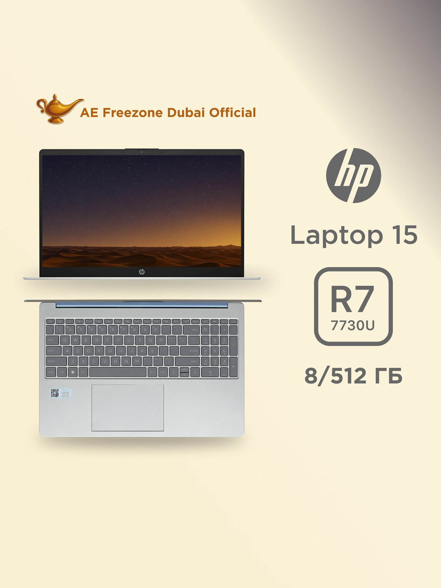 15.6" Ноутбук HP 15-fc0074nia Ryzen 7 7730U 8/512 Silver (D01QYEA)