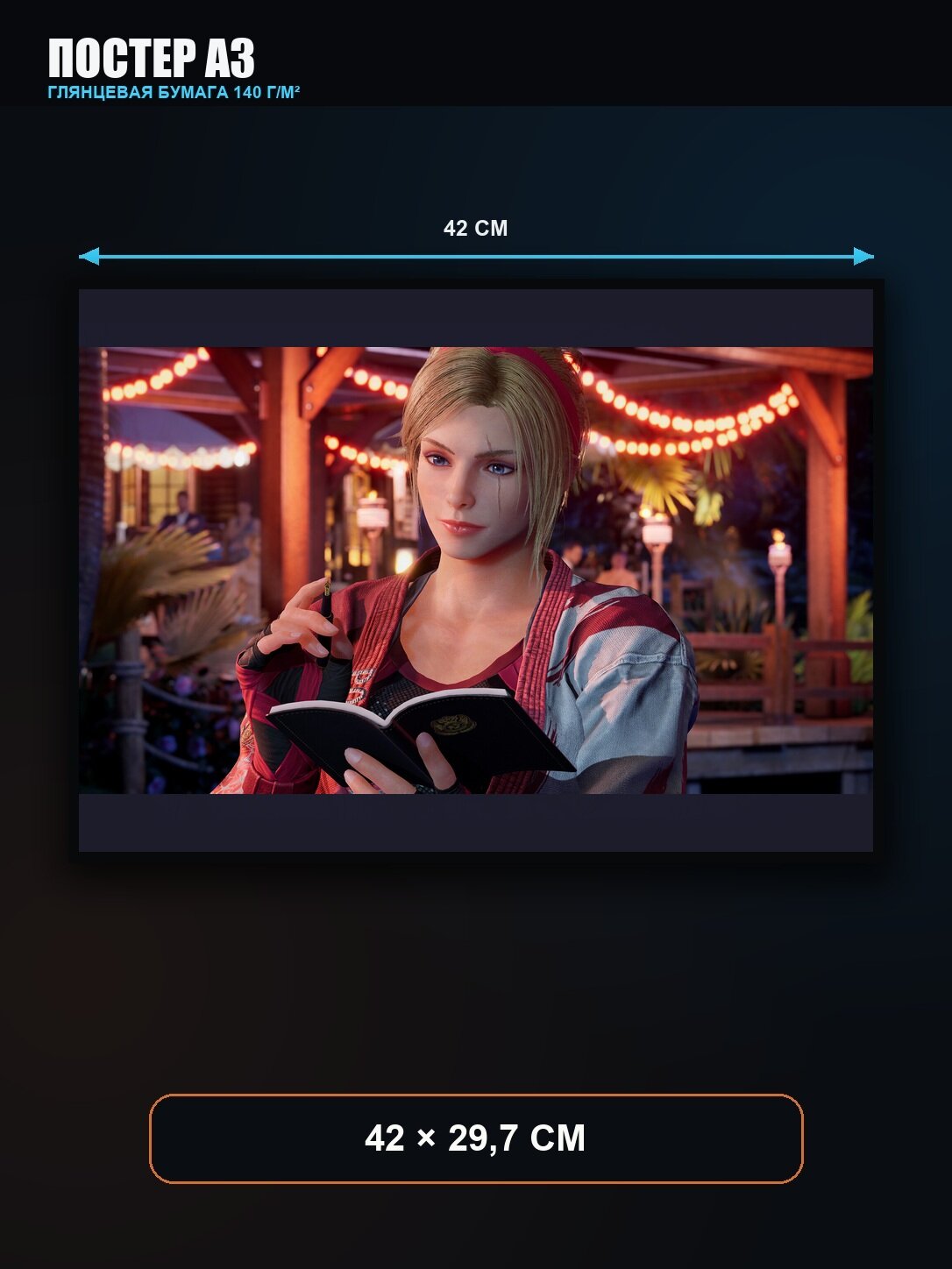 Постер Tekken Мир — кинематографичный игровой арт A3