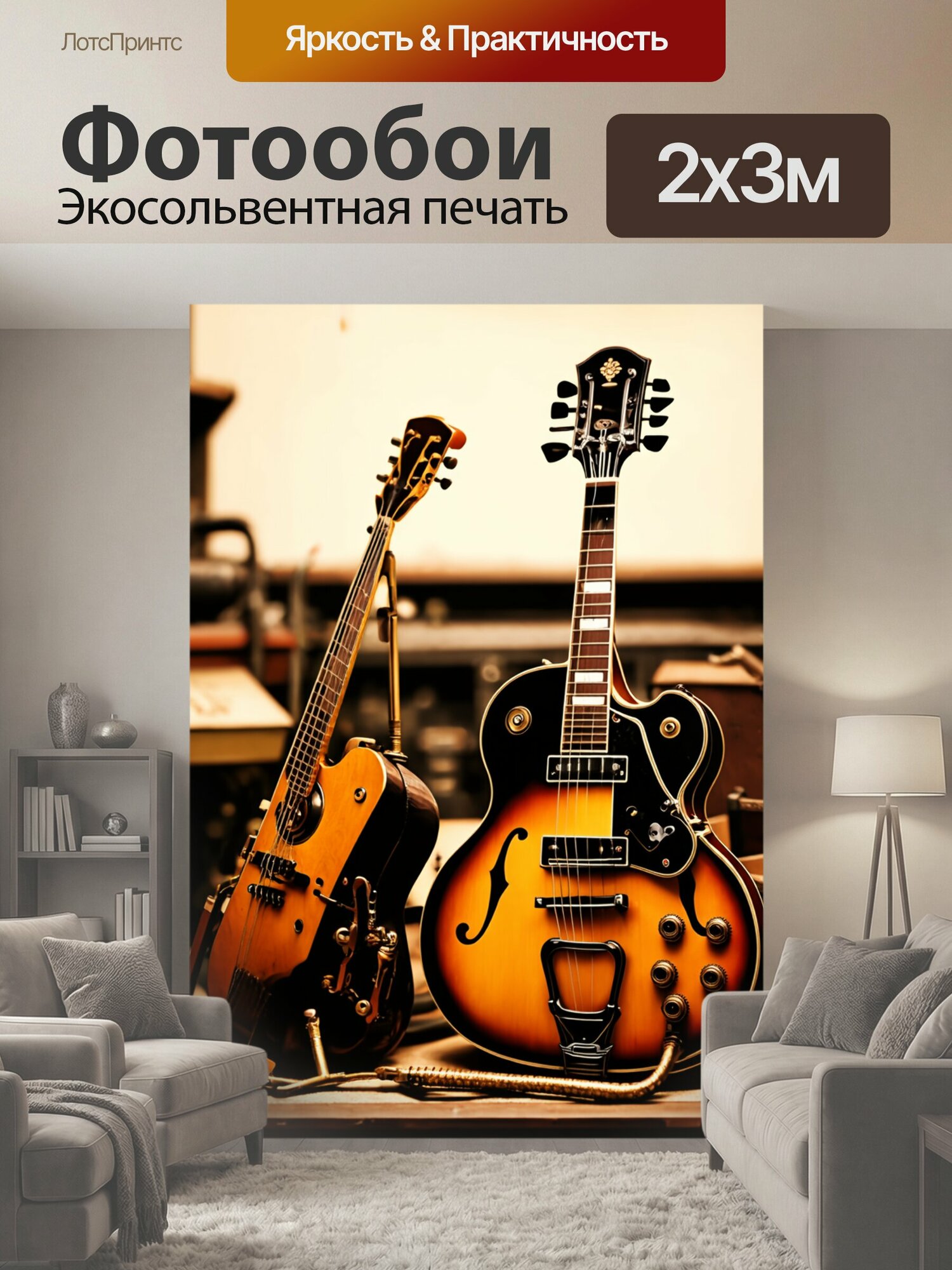 Фотообои "Стимпанковская сцена, где старинные музыкальные инструменты входят в новый взгляд, выполненное в стиле ретро и индустриальным подходом" 200x300 см. экосольвентная печать