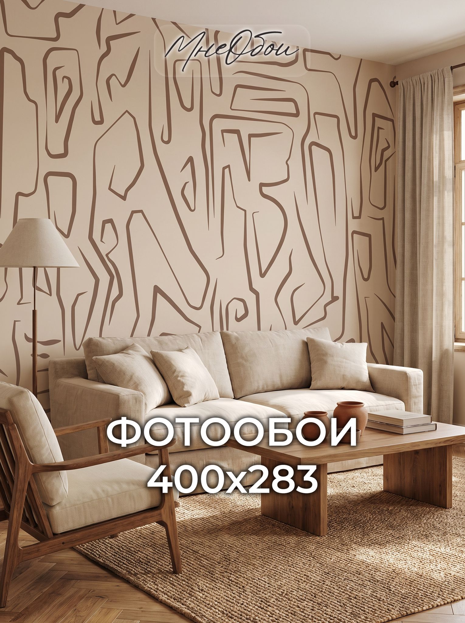 Фотообои в спальню в зал 3d 400х270 Абстракция