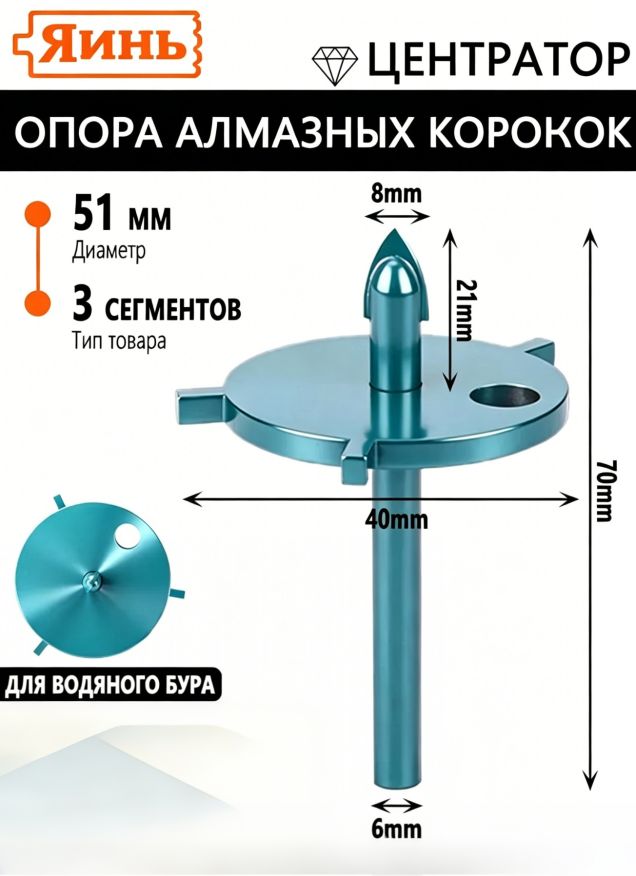 Центратор для мокрого бурения 51 мм, центрирующее устройство для алмазной коронки по бетону, точное сверление отверстий в стене