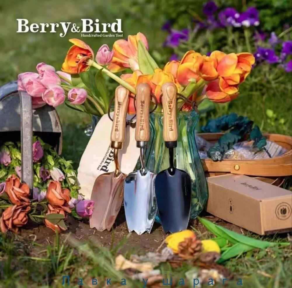 Berry&Bird Совок садовый