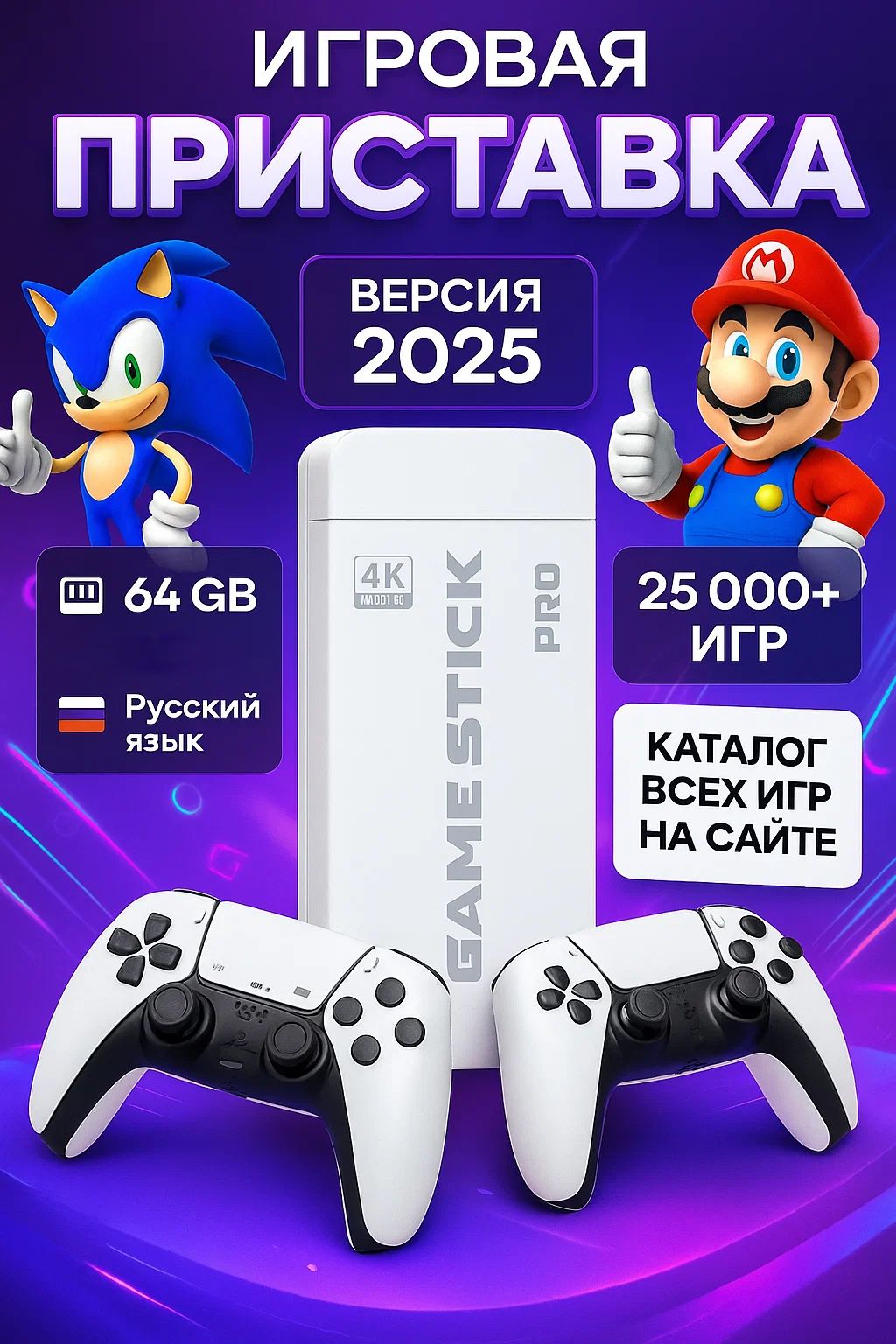 Консоль игровая, приставка игровая для телевизора, Game Stick M15 с играми Junior, Sega, Плейстейшн 128 гб
