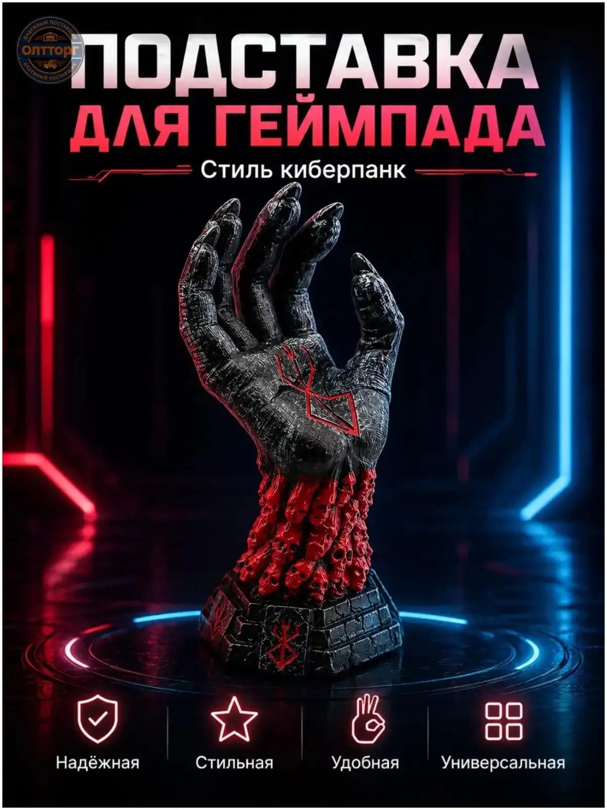 Кронштейн для геймпадов "Манипулятор", популярный держатель игровых джойстиков крепление для геймпада держатель для геймпада кронштейн для джойстика
