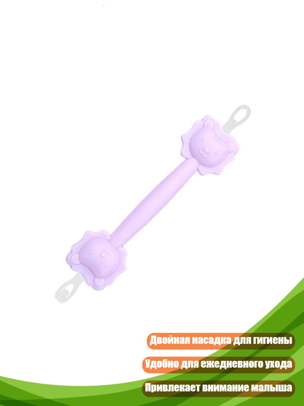 Соплеотсос и ухочистка для малышей, Фиолетовый