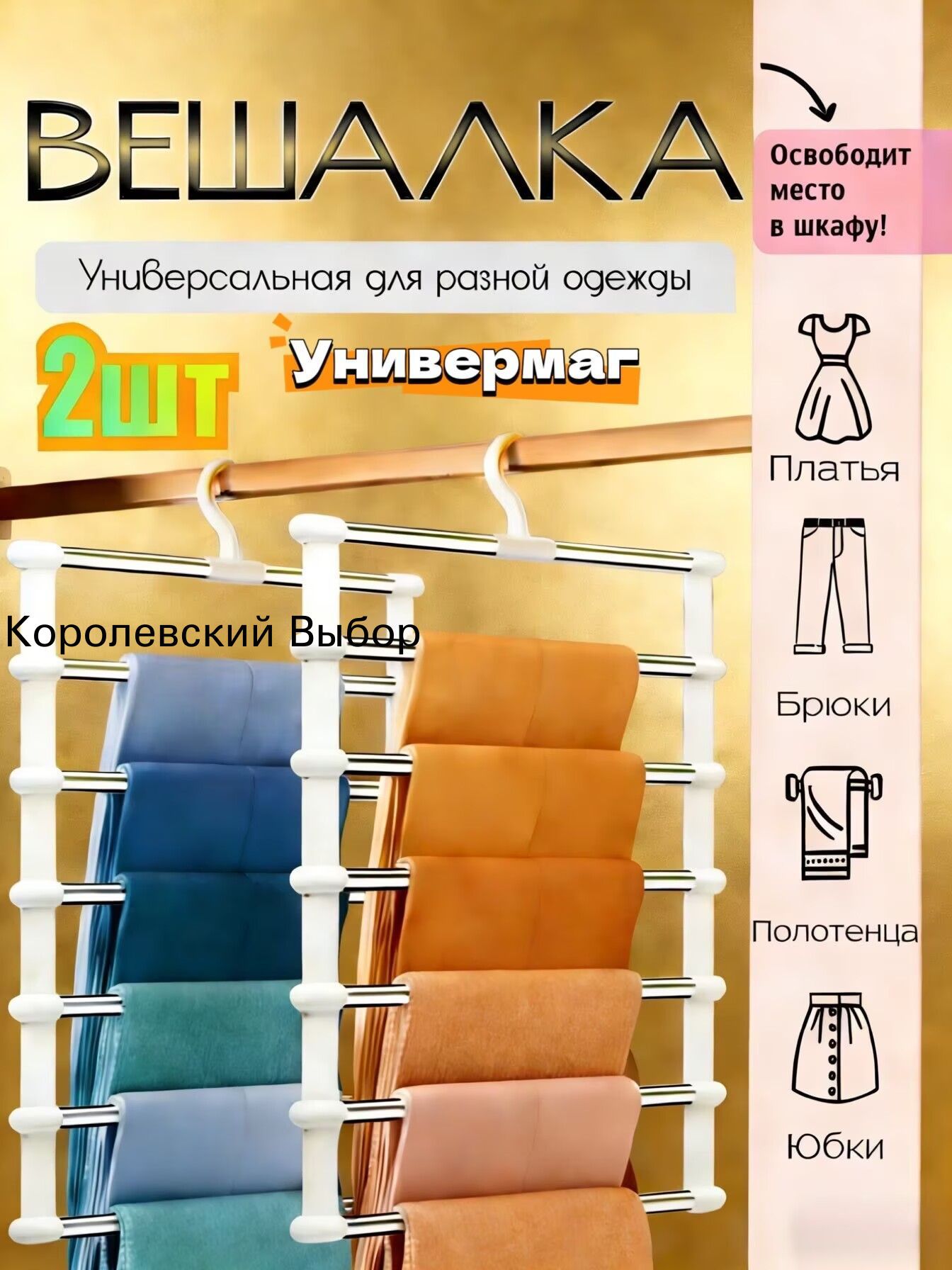 Вешалка плечики, 36 см, 2 шт плечики для одежды вешалка для верхней одежды комплект из двух штук