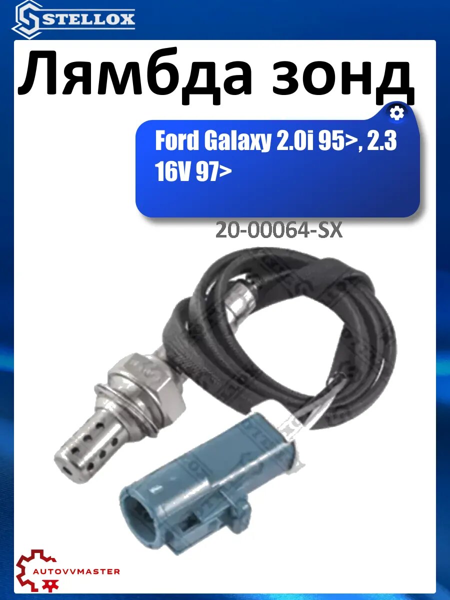 Лямбда зонд
