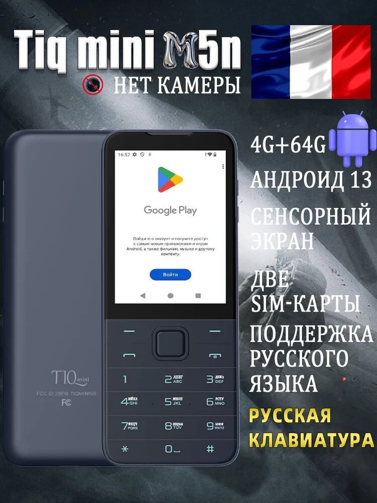 TIQ mini Мобильный телефон, черно-серый
