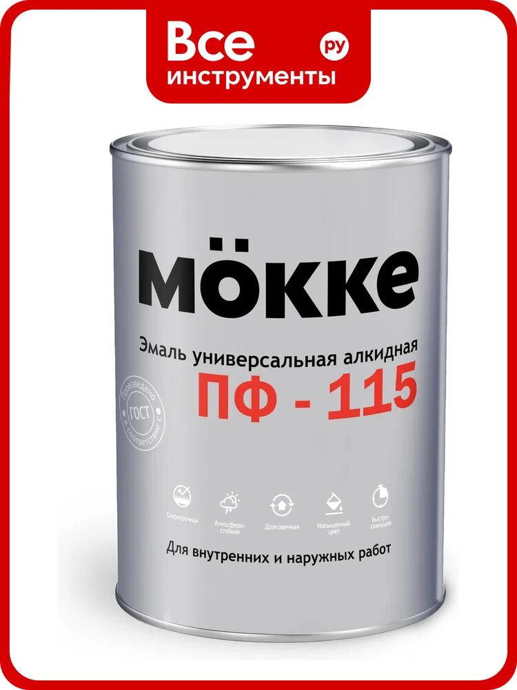 Эмаль алкидная MÖKKE ПФ-115 серый светло, 5 кг, 2478