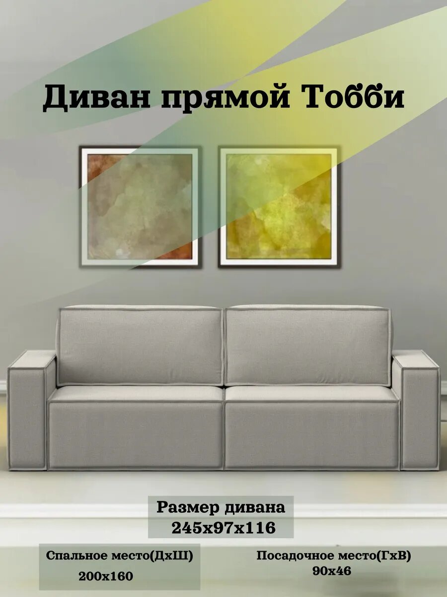 Диван "Тобби", раскладной, на ножках, с ящиком, бежевый, 180x108 см